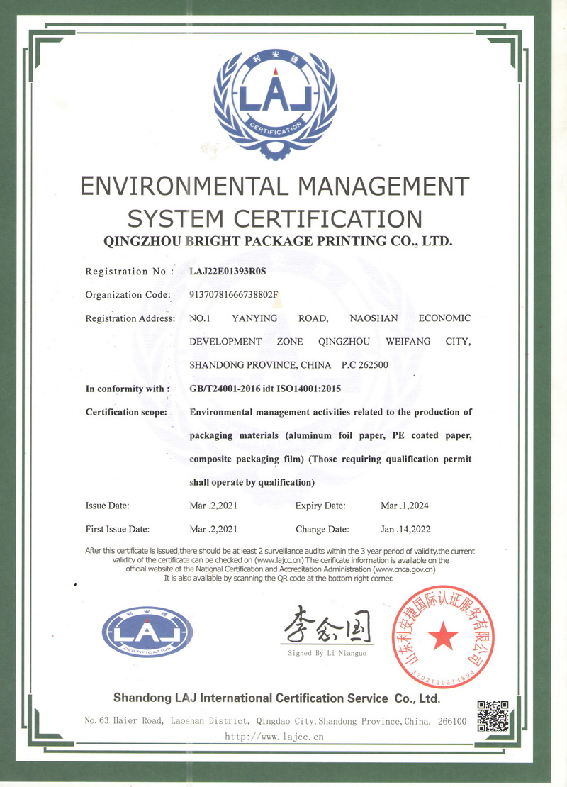 Qualifications-Qingzhou Bright